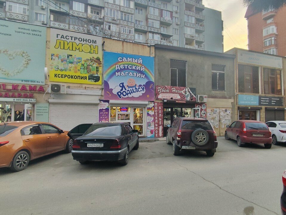 Çocuk mağazaları Я Родился, Makhachkala, foto