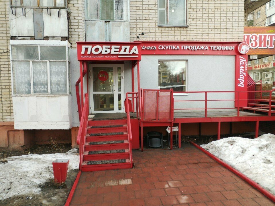 Kuyumcular Золото Дисконт, Syzran, foto
