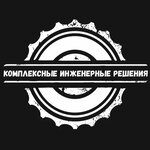 Integrated engineering solutions (Michurina Street No:16), torna işleri  Tomsk'tan