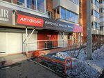 Автокурс (Verkhnyaya Embankment No:167/2), i̇kinci el araç satışı  Irkutsk'tan