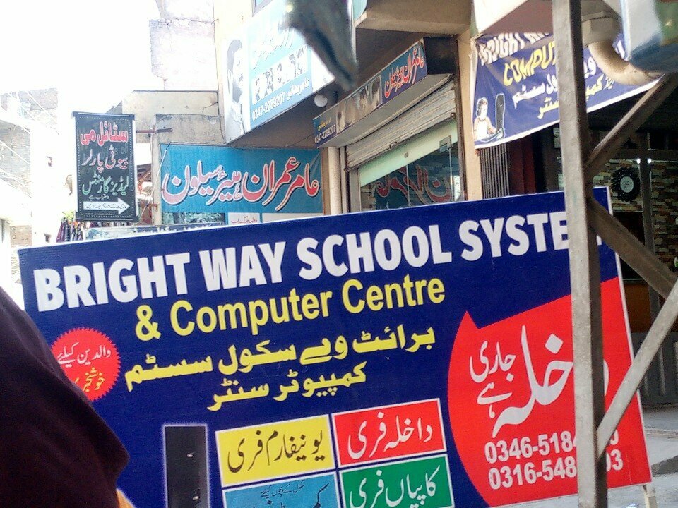 Meslek kursları Bright way school, Rawalpindi, foto