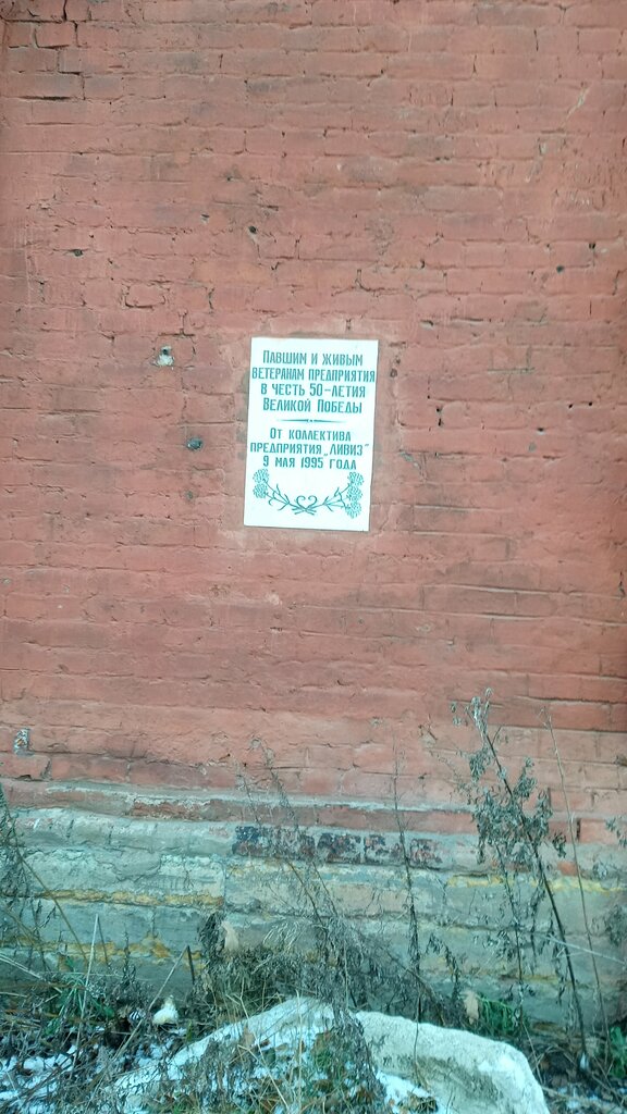 Turistik yerler Казенный винный завод Министерства финансов, Saint‑Petersburg, foto