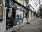 Дилором (Lenin Street No:314), güzellik salonu  Osh'tan