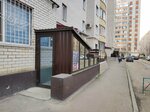 Wirtex (Tukhachevskogo Street No:19/3), masaj salonları  Stavropol'dan