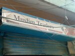 Muslim Traders (No:I186B, Committe Chowk, Mohalla Chitian Hatian), seramik fayans  Rawalpindi'den