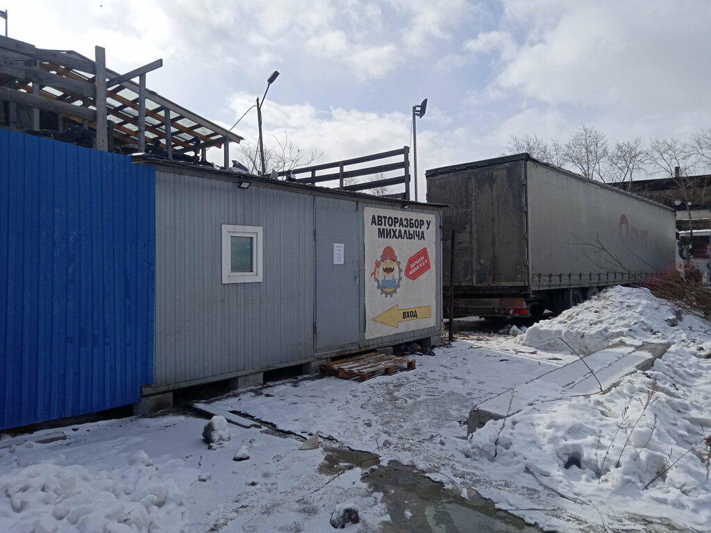 Çıkma yedek parça Разбор у Михалыча, Yekaterinburg, foto