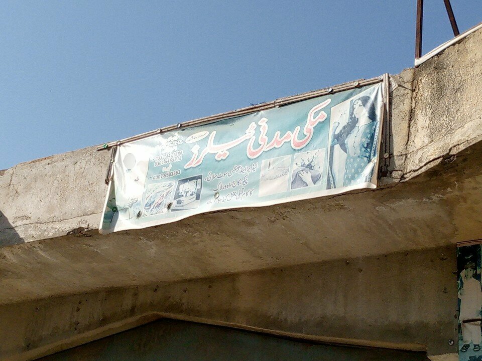 Terziler Makki Madni Tailor, Rawalpindi, foto
