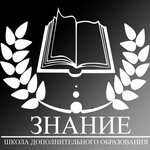 Школа ДО Знание (Generala Strelbitskogo Street No:9), kurs  Podolsk'tan