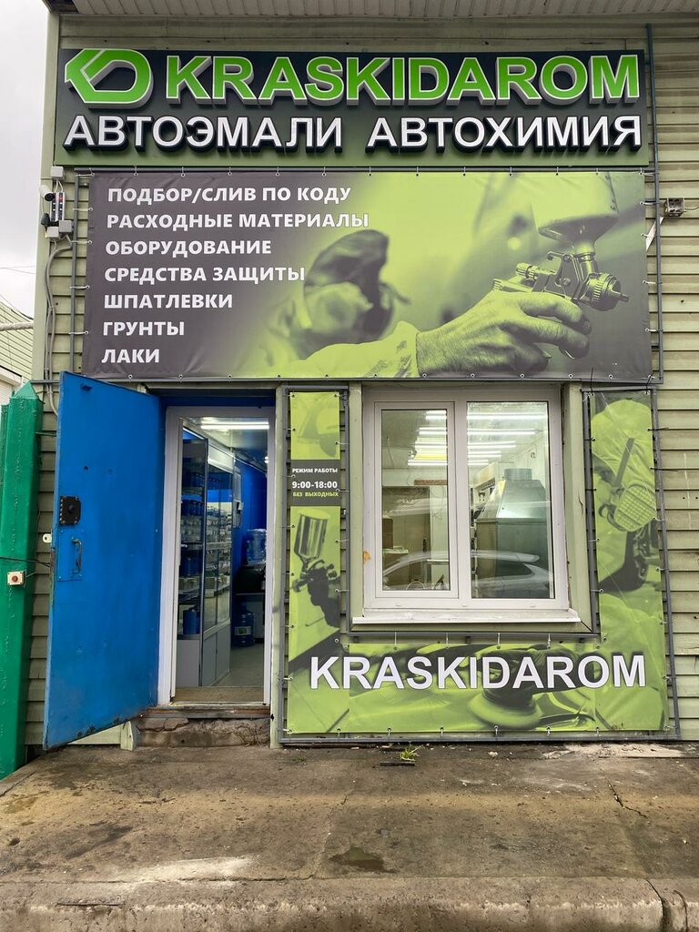 Otomobil boyaları Auto emissions, Voronej, foto