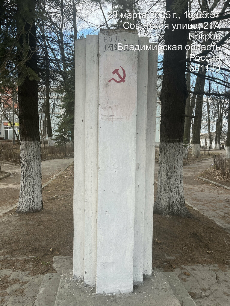 Anıt, heykel В.И. Ленин, Pokrov, foto