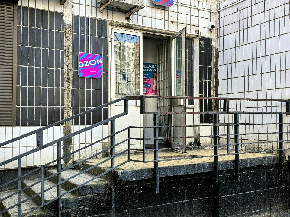 Teslimat noktası Ozon, Moskova, foto