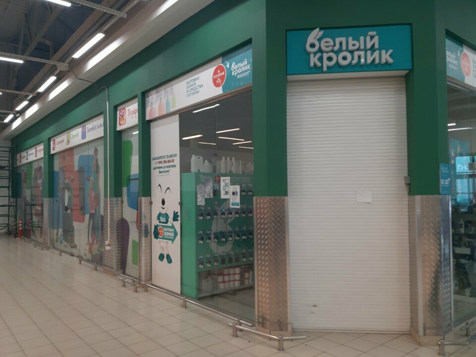 Ev temizlik ürünleri Белый кролик, Krasnoyarsk, foto