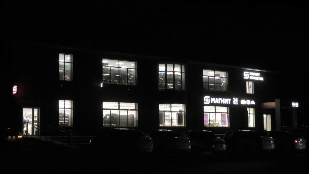 Kozmetik ve parfümeri mağazaları M. Kosmetik, Svetlograd, foto