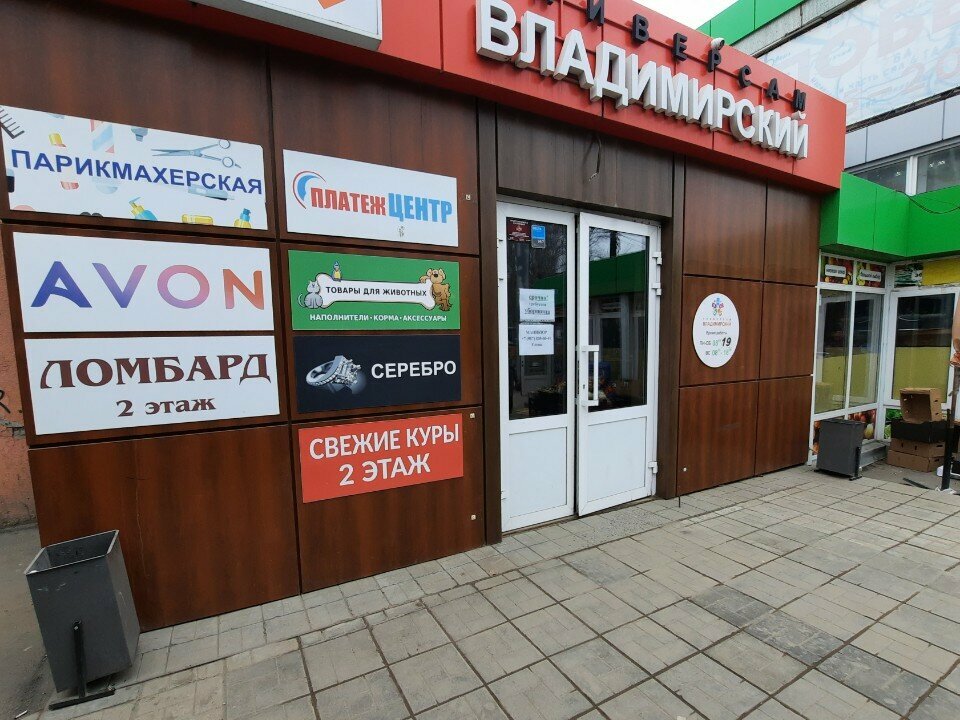 Para transferleri Юнистрим, Saratov, foto