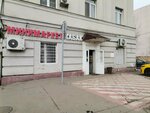 Минимаркет (Ryazansky Avenue No:45к1), market  Moskova'dan