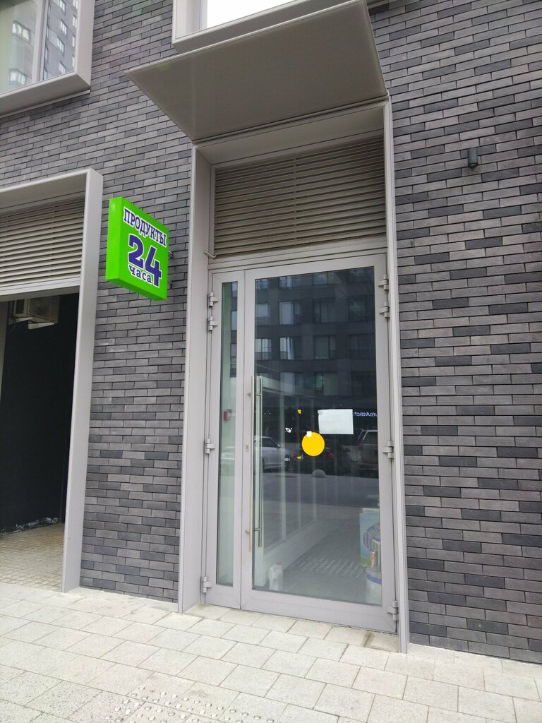 Market Продукты 24 часа, Moskova, foto