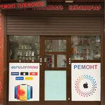 Ремонт телефонов (Tigran Petrosyan Street No:66/7), telefon tamir servisi  Erivan'dan