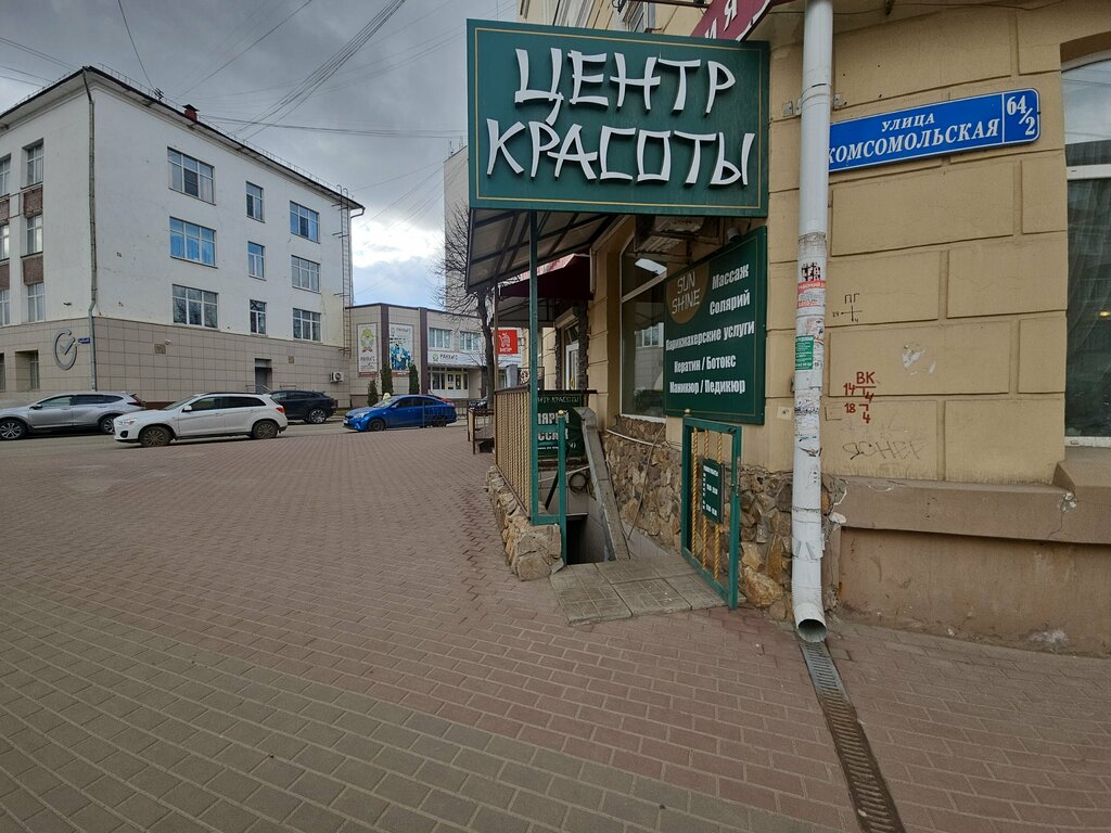 Güzellik salonu Анютины глазки, Orel, foto