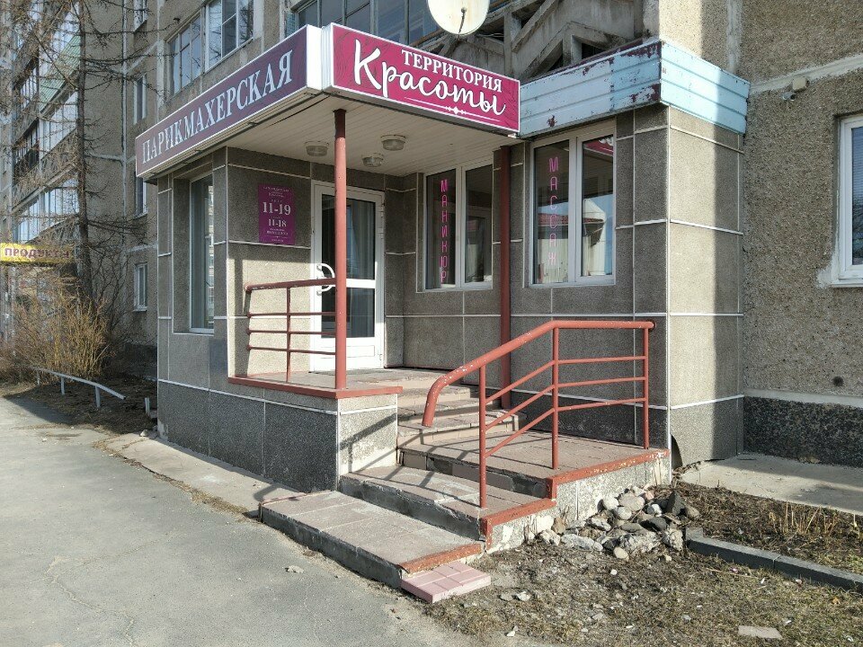 Güzellik salonu Территория Красоты, Petrozavodsk, foto