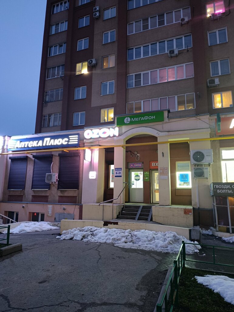 Teslimat noktası Ozon, İvanovo, foto