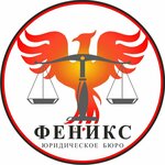 Phoenix (Kholmogorov Street No:25), hukuk büroları  Izhevsk'ten