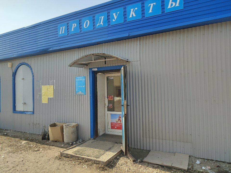 Market Продукты, Perm, foto