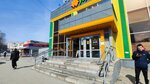 Avon (Gushina Street No:154Д), kozmetik ve parfümeri mağazaları  Barnaul'dan