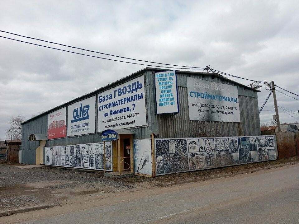 Yapı mağazası Русметиз, Cherepovets, foto