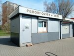 Ремонт обуви и сумок (Generala Karbysheva Embankment No:10), ayakkabı tamiri  Kaliningrad'dan