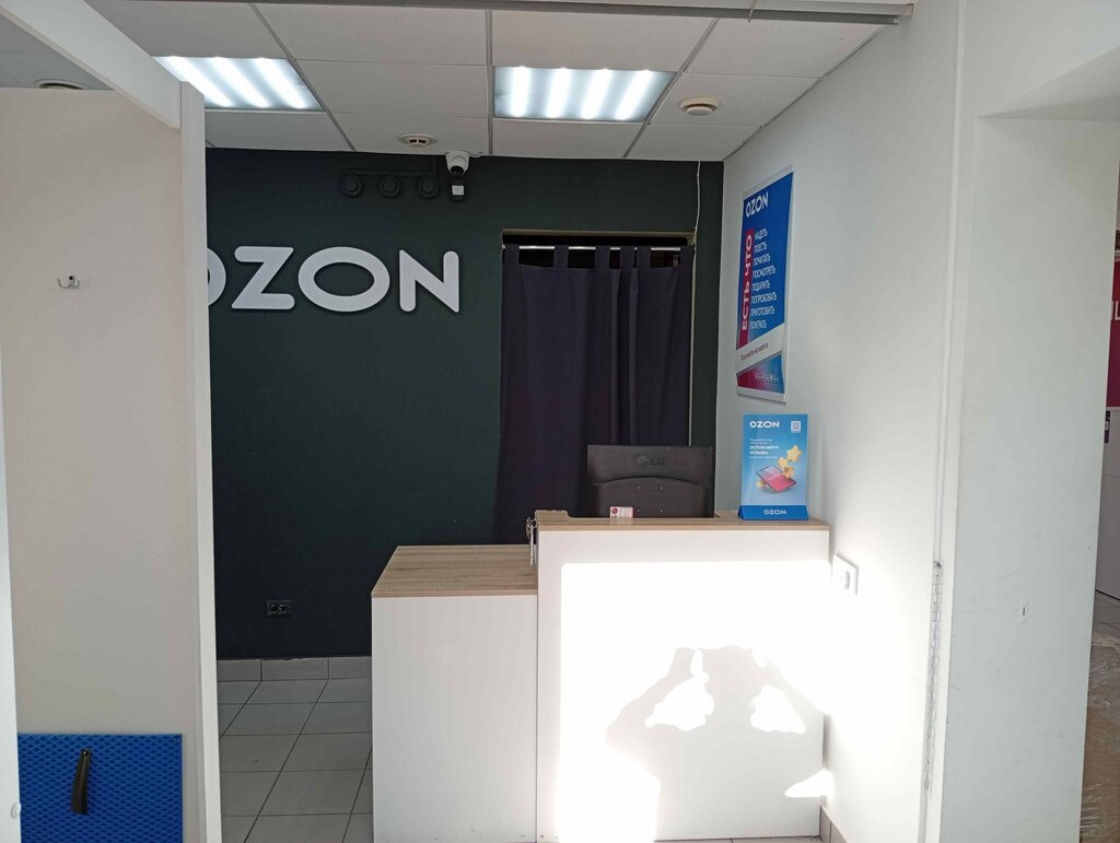 Teslimat noktası Ozon, Çeliabinsk, foto