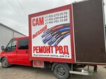 Сам РВД (Leningrad Region, Vsevolozhckiy DIstrict, Zanevskoye gorodskoye poseleniye, Industrialny proyezd, 3А), kollar ve hortumlar  Saint‑Petersburg ve Leningradskaya oblastından