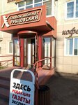 Кофе с собой (Altayskaya ulitsa No:114), al götür kahve  Rubtsovsk'tan