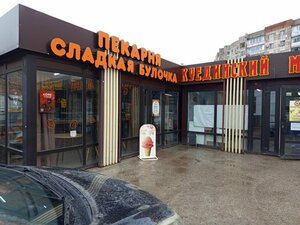 Сладкая Булочка (Geologov Street No:6/1), ekmek fırını  Perm'den