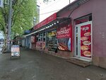 თონე (5th Gabriela Salosi Lane No:8), ekmek fırını  Tiflis'ten