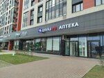 Хэлзфарм (Lenina Avenue No:219), eczaneler  Obninsk'ten