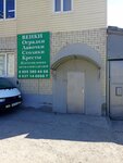 Венки (Trudovaya ulitsa No:39), cenaze gereçleri firmaları  Engels'ten
