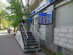 Aikur plus (Joomart Bokonbayev Street No:76, Bishkek), döviz büroları  Bişkek'ten