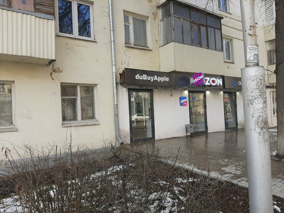 Elektronik eşya mağazaları DuBuyApple, Ufa, foto
