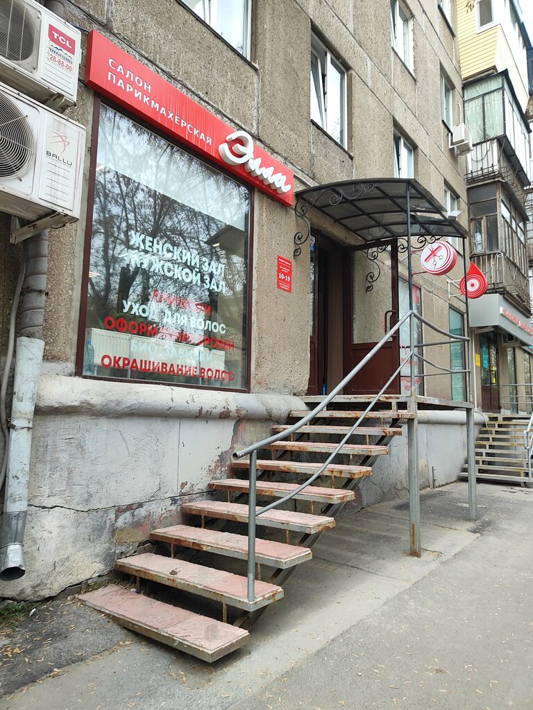 Kuaförler Элли, Magnitogorsk, foto