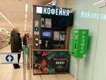 Кофейный автомат (Krasnogo Mayaka Street No:2Б), kahve otomatı  Moskova'dan