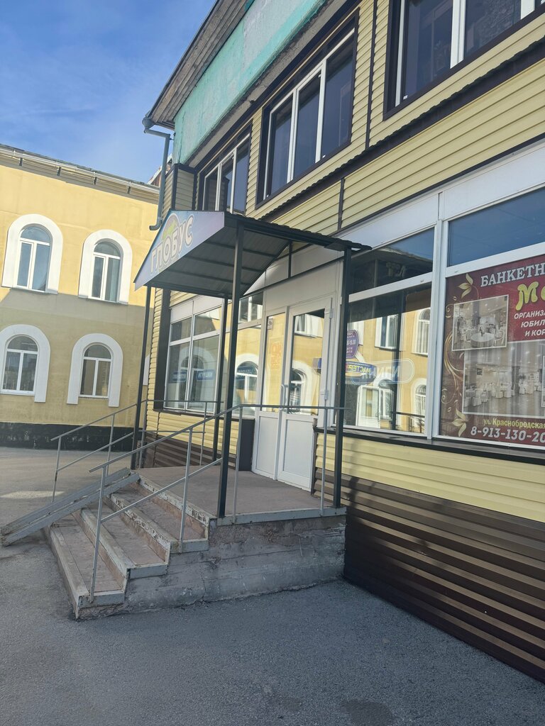 Kitap mağazaları Глобус, Kiseliovsk, foto