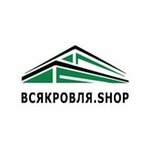 ВсяКровля (Teatralnaya Street No:3с27, Bykovo Village), çatı ve çatı materyalleri  Moskova ve Moskovskaya oblastından