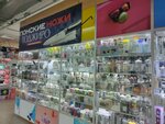 Посуда и хозтовары (Bagrationovsky Drive No:7к3), ev eşyası mağazaları  Moskova'dan
