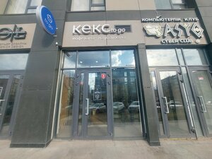 Keks (Máńgilik El dańǵyly No:36), kahve dükkanları  Astana'dan