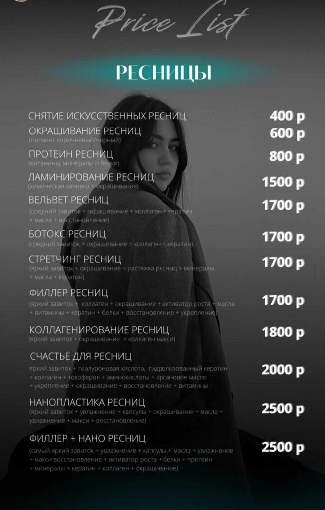 Güzellik salonu Liza_lasssh, Tataristan, foto