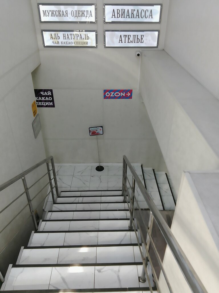 Teslimat noktası Ozon, Moskova, foto