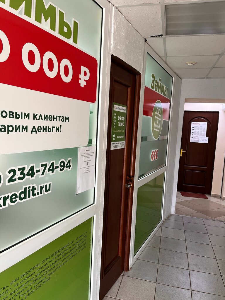 Mikrofinans ArkhGrazhdanKredit, Komi, foto