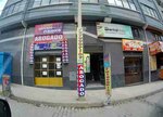 Photocopies (Department of La Paz, Provincia Murillo, El Alto, Avenida Juan Pablo II, 1020), fotokopi dükkanları  Bolivya'dan