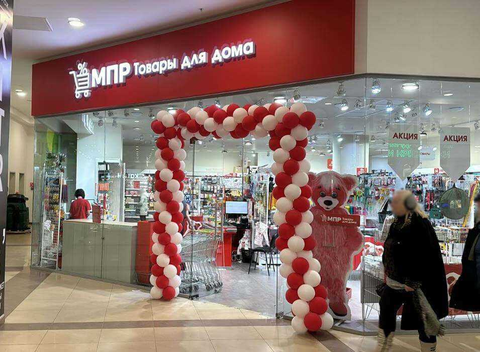 Ev eşyası mağazaları Permanent Sale Shop, Ulyanovsk, foto