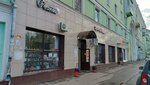 Резеда (Belinskiy Street No:5), güzellik salonu  Kazan'dan